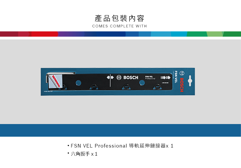 BOSCH 博世 FSN 軌道延伸鏈接器 FSN VEL - PChome 24h購物