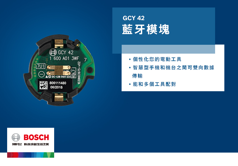 BOSCH 博世 藍牙智慧模組 GCY 42 - PChome 24h購物