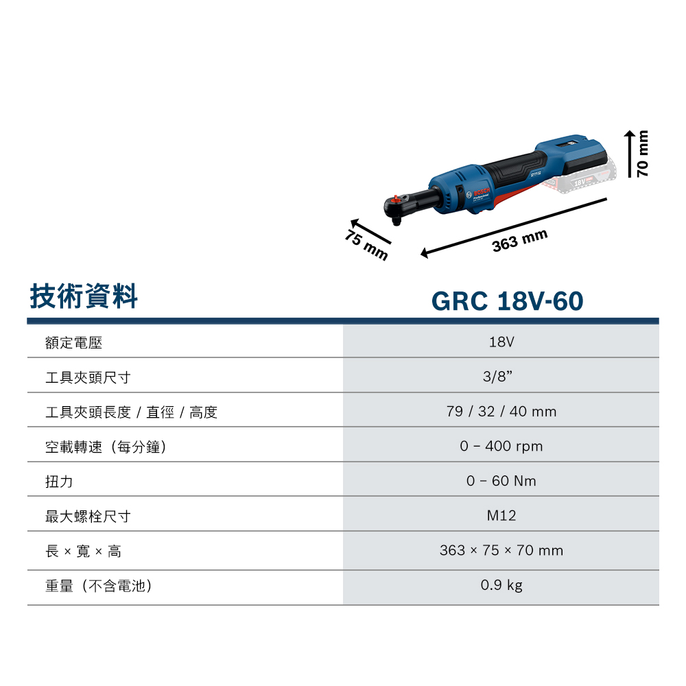 BOSCH 博世 18V 免碳刷三分 (3/8") 棘輪板手 GRC 18V-60 (單機) - PChome 24h購物