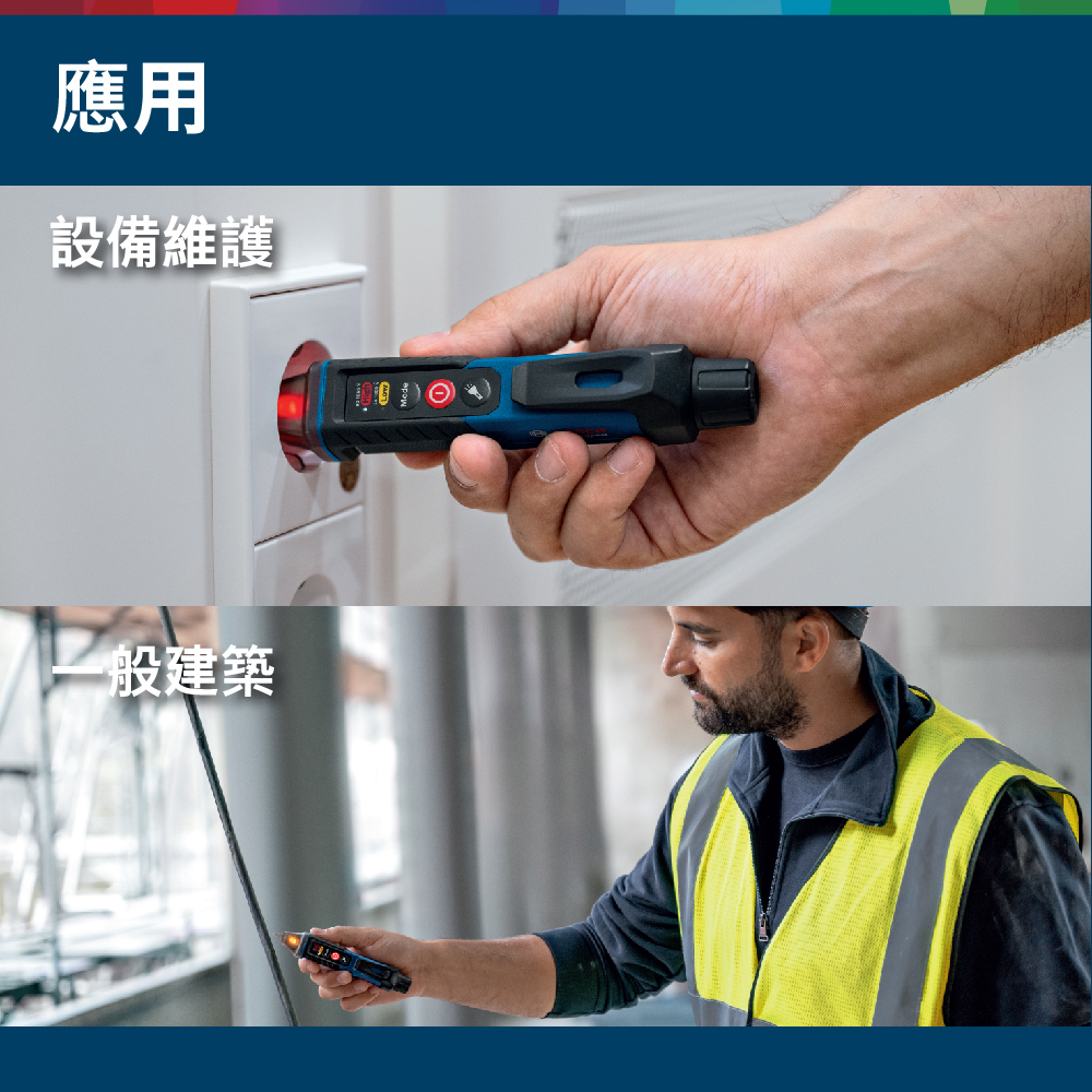 BOSCH 博世 非接觸式驗電筆 GVD 1000-17 - PChome 24h購物