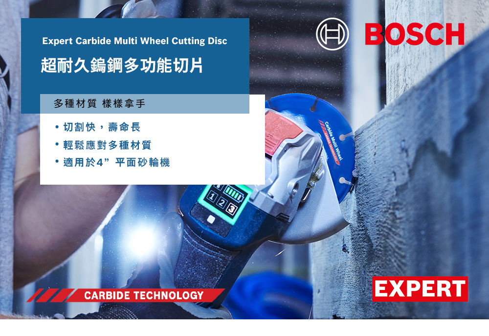 BOSCH 博世 超耐久鎢鋼多功能切片110x20/16mm - PChome 24h購物