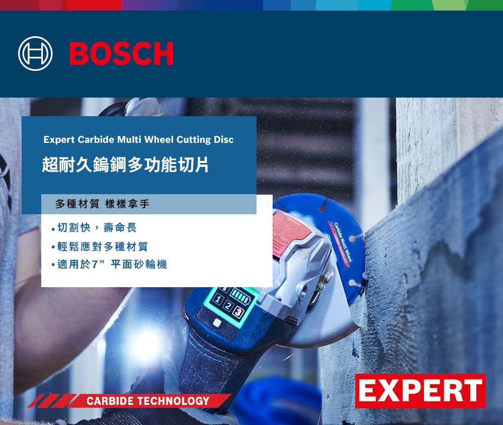 BOSCH 博世 超耐久鎢鋼多功能切片 180 x 22.23 mm - PChome 24h購物