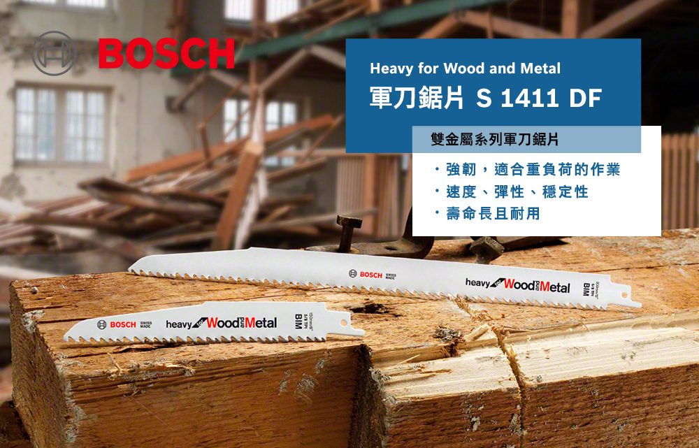 BOSCH 博世 軍刀鋸片 S1411DF (5入) - PChome 24h購物