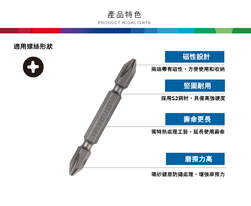 BOSCH 博世 螺絲起子頭組 45mm 10支/卡 - PChome 24h購物