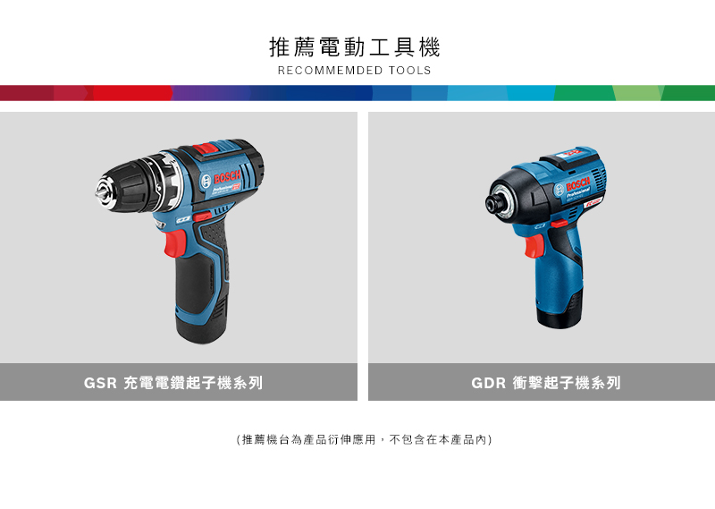 BOSCH 博世 螺絲起子頭組 45mm 10支/卡 - PChome 24h購物